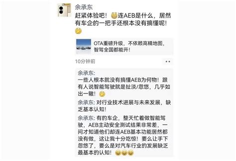 Aeb之争：何小鹏搭台，余承东唱戏，李想劝架搜狐汽车搜狐网