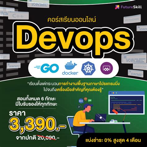 💎 เป็น devops coding academy by futureskill