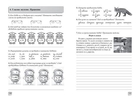 Български език и литература Помагало за избираемите учебни часове в 3 клас