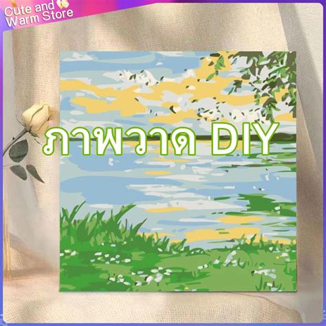 Cuteandwarm ภาพระบายสีตามตัวเลข ขึงเฟรมไม้พร้อมอุปกรณ์ ขนาด ฝึกสมาธิ Diy สำหรับตกแต่งบ้าน Shopee