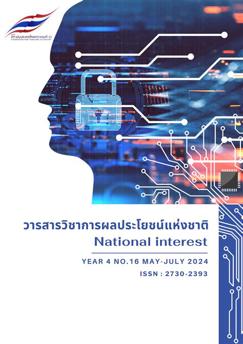 Vol 4 No 16 2024 National Interest National Interest