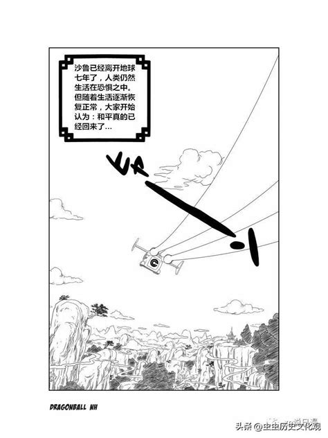 《龍珠：新希望》第二話：一個新的希望！ 頭條匯
