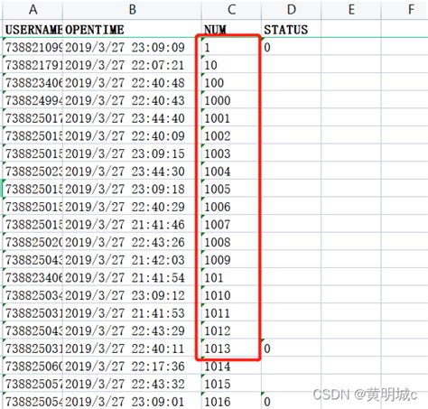 Excel数字排序1后面是2而不是10 Csdn博客