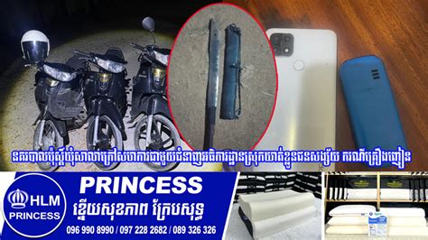 នគរបាលប៉ុស្តិ៍ឃុំសាលាក្រៅសហការជាមួយជំនាញអធិការដ្ឋានស្រុកឃាត់ខ្លួនជនសង្ស័យ ករណីគ្រឿងញៀន