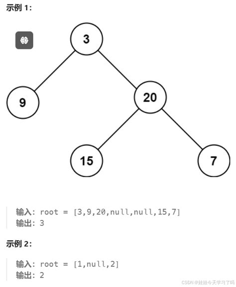 Leetcode 做题记录 104二叉树的最大深度 Csdn博客