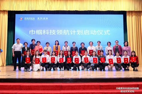 中关村论坛系列活动汇聚“她”力量，2023年巾帼科技领航计划启动