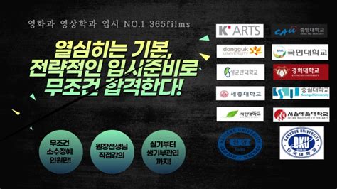 2025학년도 영화과 영화영상학과 실기전형 및 학생부 종합 전형 수강생 모집 재수 반수 고3 편입 소수 정예 인원만