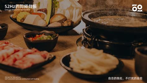 25hz一人食火锅设计大鹅 站酷zcool