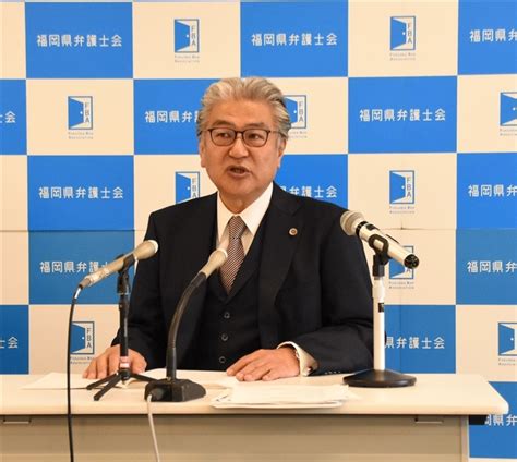 福岡県弁護士会の徳永新会長が会見 必要とされる場に弁護士つなげたい西日本新聞me