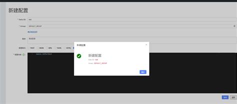 回滚配置，整个配置直接被删除了 · Issue 5358 · Alibabanacos · Github