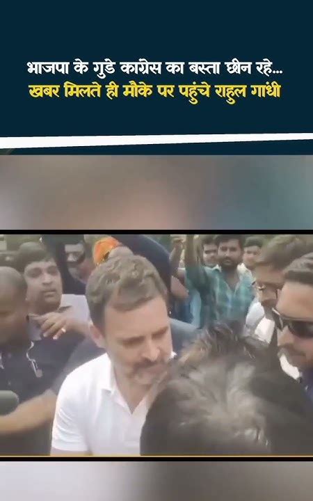 भाजपा के गुंडे कांग्रेस का बस्ता छिन रहे थे खबर मिलते है मोके पर पहुंचे