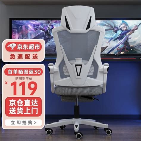 【手慢无】锦汐人体工学椅jxdny09701到手价仅117元！超值优惠不容错过！游戏硬件键鼠外设 中关村在线