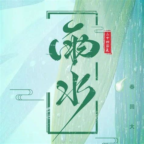 今日雨水 今日雨水 体育 广州