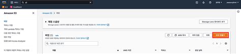 Aws S3를 활용한 파일 및 이미지 업로드 그냥혀유