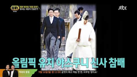 썰전 일본 방사능 유출 공포 괴담 혹은 진실 캡쳐 44 130912 인스티즈instiz 이슈 카테고리