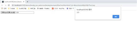 Js技术之如何在js中获取input的值 骚哥 博客园