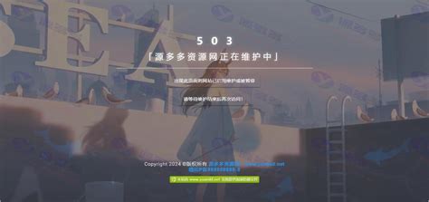 优雅的html网站维护页源代码免费下载 源多多资源网
