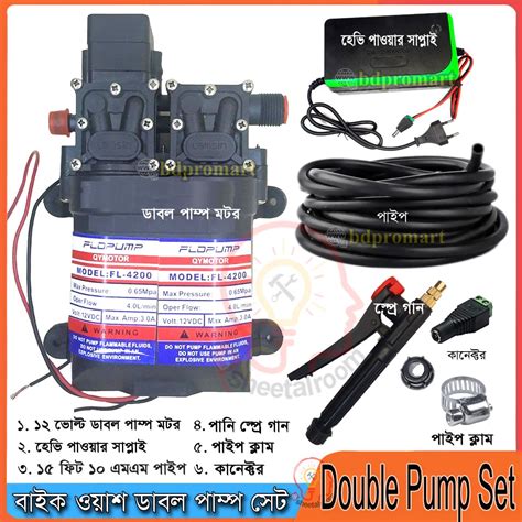 Motorcycle And Car Washing Hi Pressure Double Water Pump Machine Combo