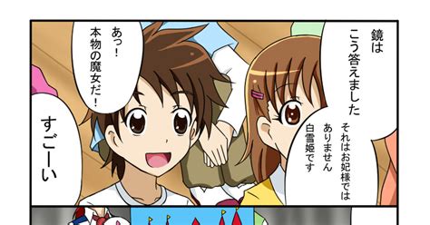 スマイルプリキュア 北「はーい、今から白雪姫りんご食べますよー」 鰤十刀のイラスト Pixiv