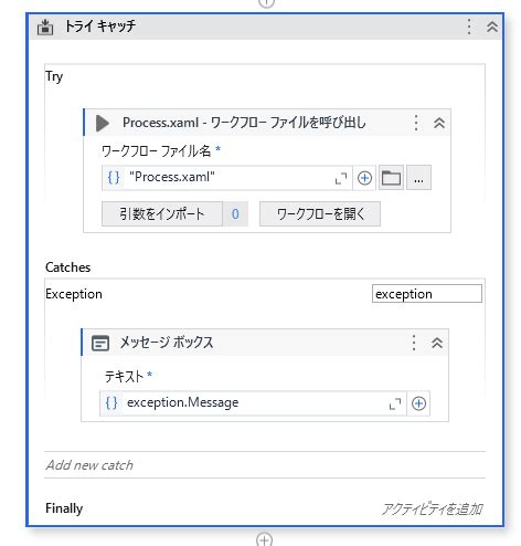Try CatchアクティビティのBug フォーラム UiPath Community Forum