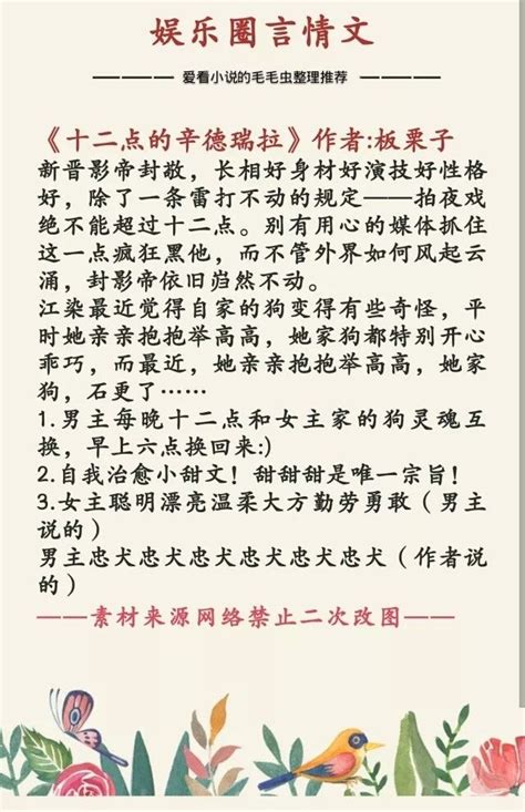 5本娱乐圈言情文推荐，又苏又甜，简直少女心炸裂！