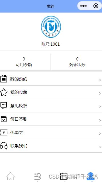 微信小程序 ssm实现培训机构管理系统 微信小程序 教培管理 csdn博客