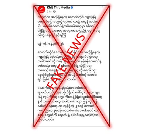 ရှမ်းပြည်နယ် တောင်ပိုင်း ၊ နမ့်စန်မြို့ပတ်ဝန်းကျင်တွင် တရားမဝင် ဝင်ရောက် နေထိုင်သည့် တရုတ်နိုင