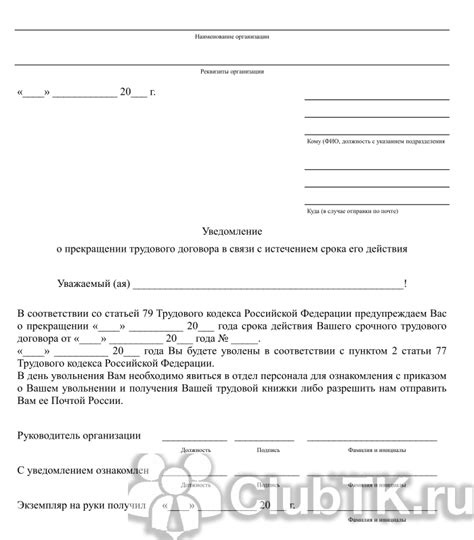 Трудовой договор образец заполненный оформленный по госту