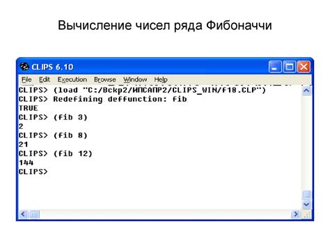Рекурсивные функции языка Clips презентация онлайн