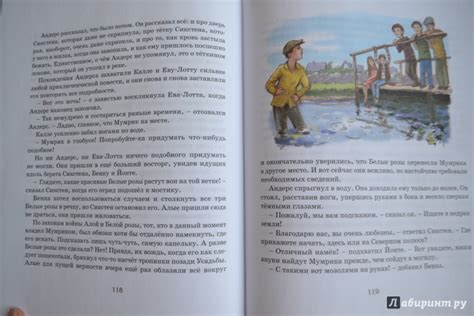 Книга: Знаменитый сыщик Калле Блюмквист рискует - Астрид Линдгрен ...