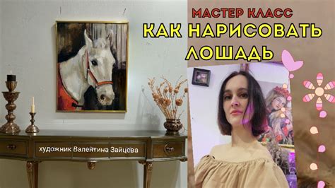 Как нарисовать лошадь масляными красками Мастер класс по живописи для начинающих Пишем лошадку