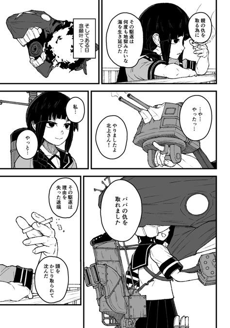 大井と北上
