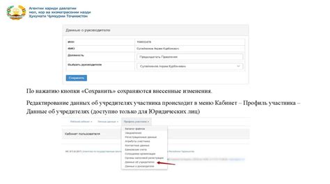 Руководство по регистрации на веб-портале государственных закупок ...