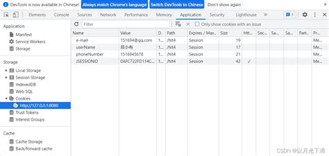Session会话追踪的实现机制session会话跟踪机制 Csdn博客