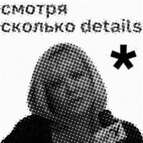 Stream Playboi Carti Смотря какой Fabric смотря сколько Details By