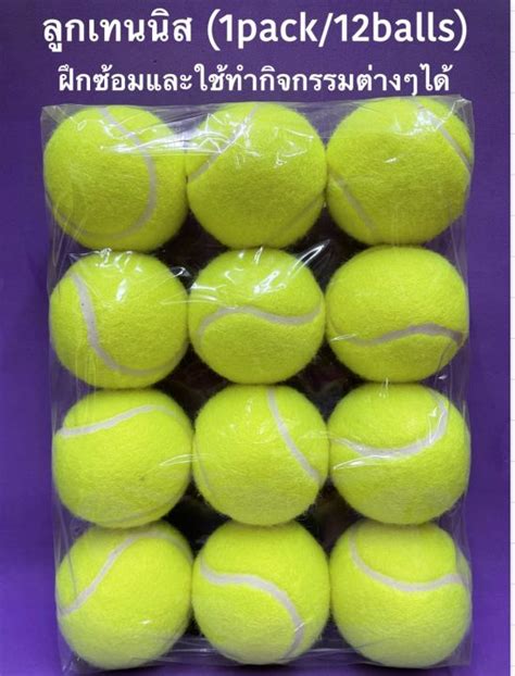 Tennis Ball For Practice 1 Pack 12balls ลูกเทนนิสสำหรับฝึกเล่นใหม่ ใช้ฝึกสอน หรือทำกิจกรรมต่างๆ
