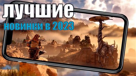 ТОП лучших новых игр на Андроид - YouTube
