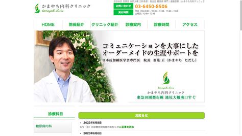 池尻大橋駅から通うed治療が安いクリニックや病院おすすめ7選！ Ed治療が安い、おすすめのマタニティクリニックガイド