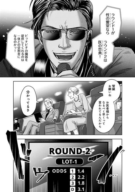 6 15 Chieko T さんのマンガ ツイコミ 仮