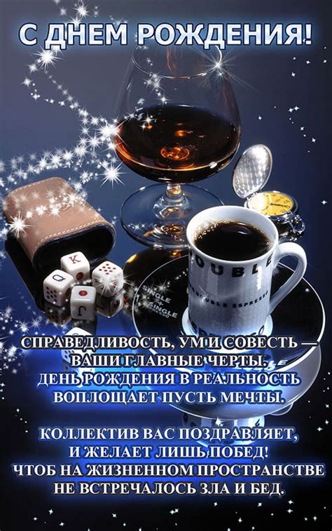 Поздравления шефу с днем рождения — Gorodprizrak