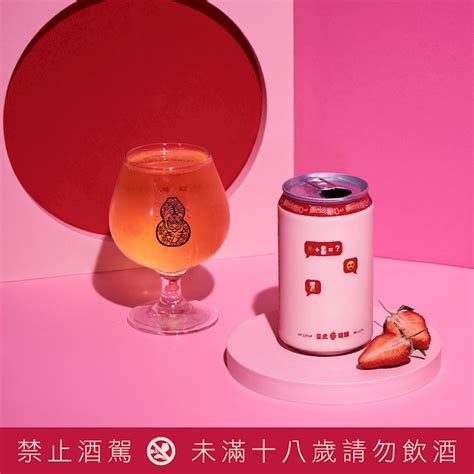 全台朦朧微醺超甜蜜臺虎精釀全新推出朦朧系微醺系列朦朧莓全臺 超市正式上市 Yummyday美味日子