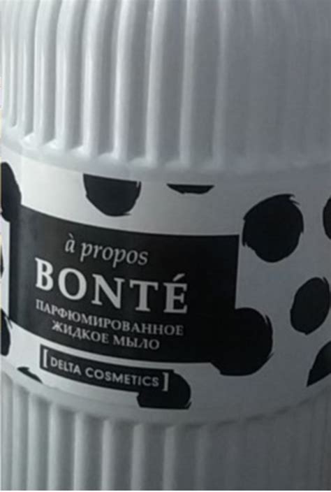 Парфюмированное жидкое мыло Delta cosmetics A propos bonte - «Мыло для ...