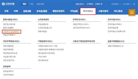 신한은행 무주택확인서 청약납입증명서 주택청약 연말정산 신청 아이폰 Sol 최신버전pc