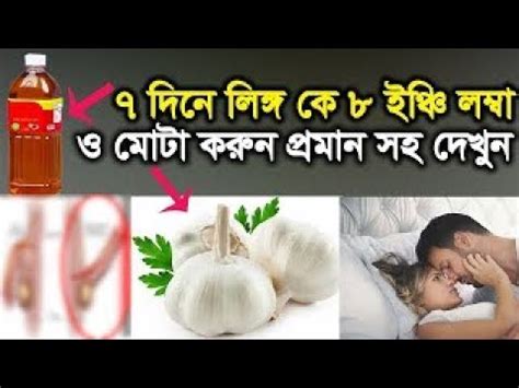ঘডর লঙগর মত মট করন আপনর লঙগ Sex Master YouTube