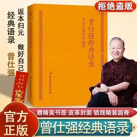 正版台灣現貨曾仕強書籍套裝全五冊口袋本易經 曾仕強經典語錄 人際關係中國家風 易經真的很容易 蝦皮購物
