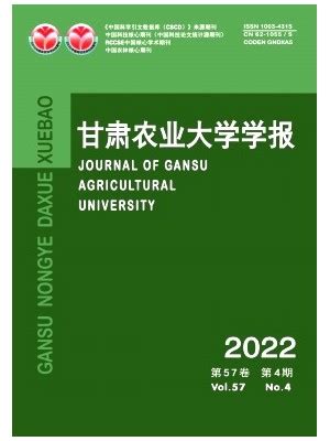 甘肃农业大学学报编辑部 首页