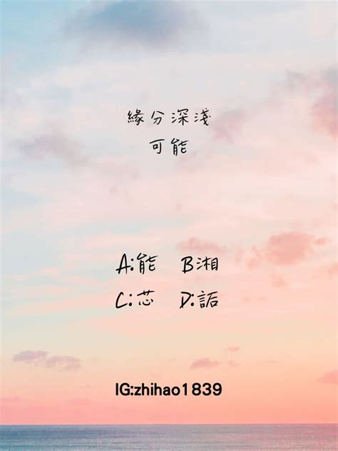大眾占卜 大眾文字占卜🔮緣分深淺可能，妳們之間緣分如何呢？ 塔羅板 Dcard