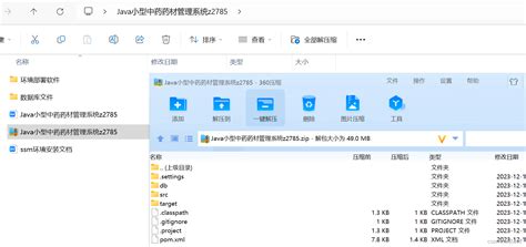 Java小型中药药材管理系统毕设源码mysqllwjava中草药管理系统 Csdn博客