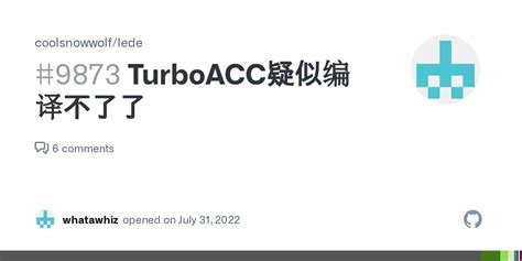 Turboacc疑似编译不了了 · Issue 9873 · Coolsnowwolflede · Github