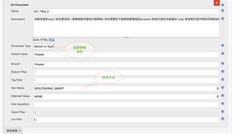 Jenkins 系列 参数化打包jenkins 打包输入参数 Csdn博客